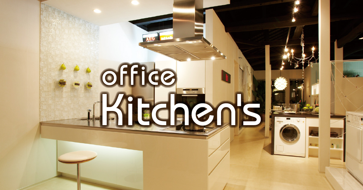 office Kitchen's ｜ キッチンプランニング
